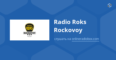 Radio Roks Rockovoy онлайн - слушать бесплатно - Кишинёв, Молдова - Online Radio Box