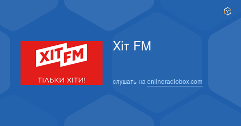 Хіт FM Listen Live - 96.4 MHz FM, Kyiv, Ukraine | Online Radio Box