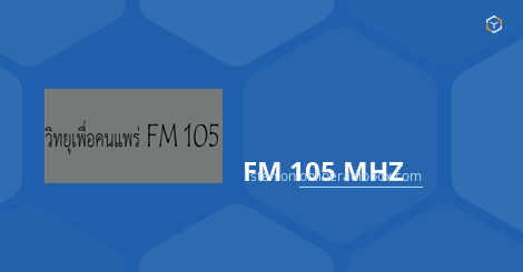 วิทยุเพื่อคนแพร่ FM 105 MHZ application