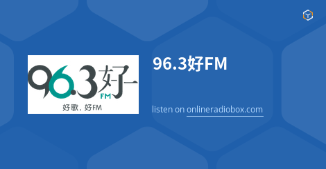 96.3好FM live - Singapore | Online Radio Box